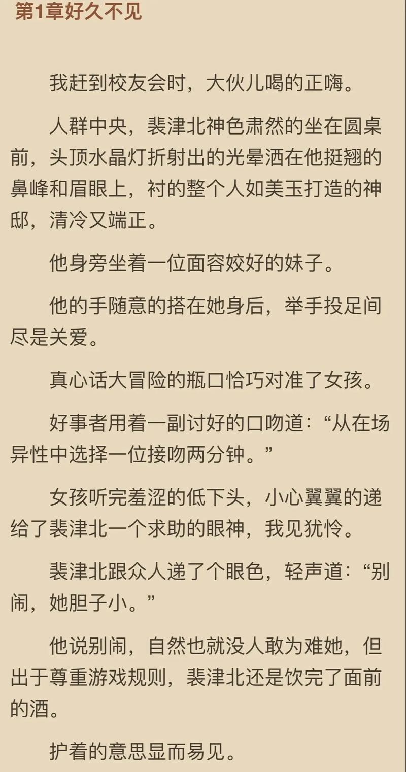 禁岛txt笔趣阁青北图标