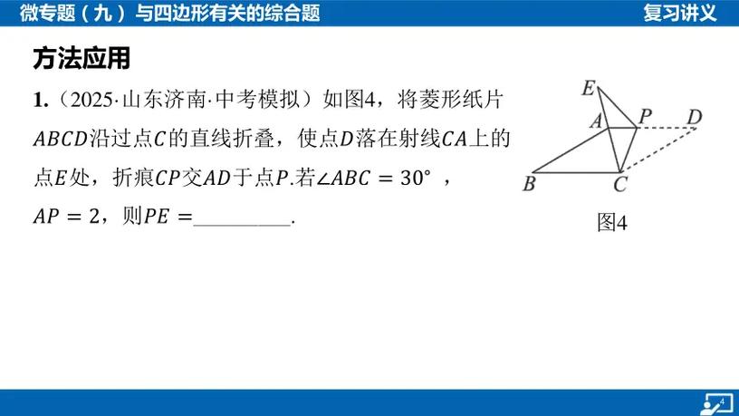 2026年人教版八下数学图标