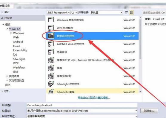 vs2015社区版离线破解截图