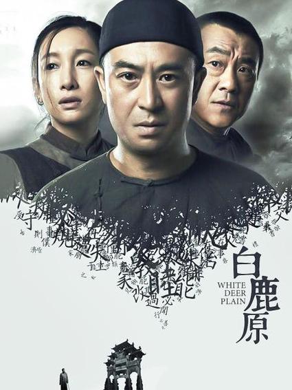 连续剧白鹿原图标