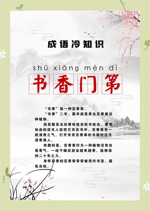书香云集什么意思图标