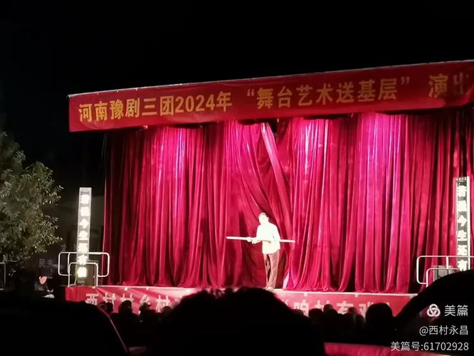 河南豫剧三团彩排2024年最新演出信息