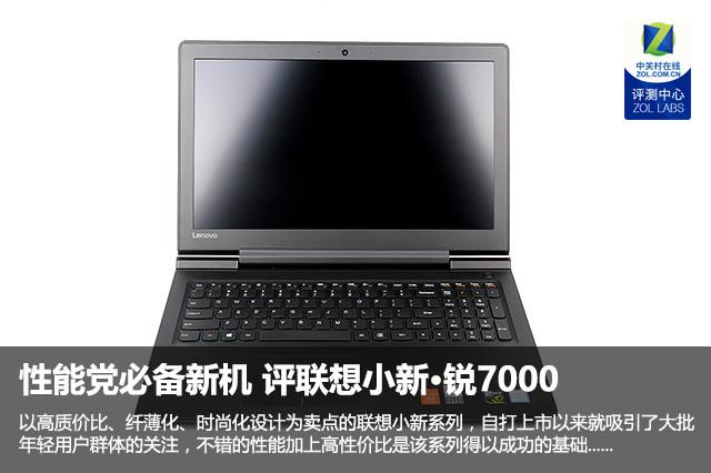 联想小新锐7000开不了机图标