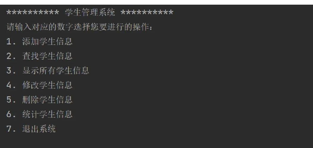 用java编写一个学生管理系统图标