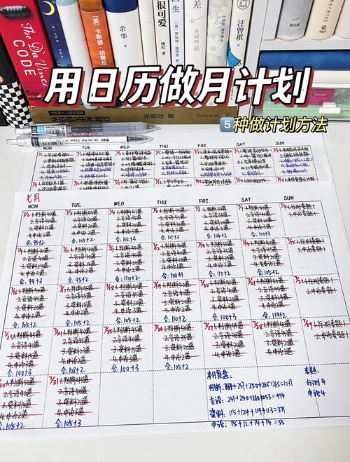 日历在手机哪里找图标