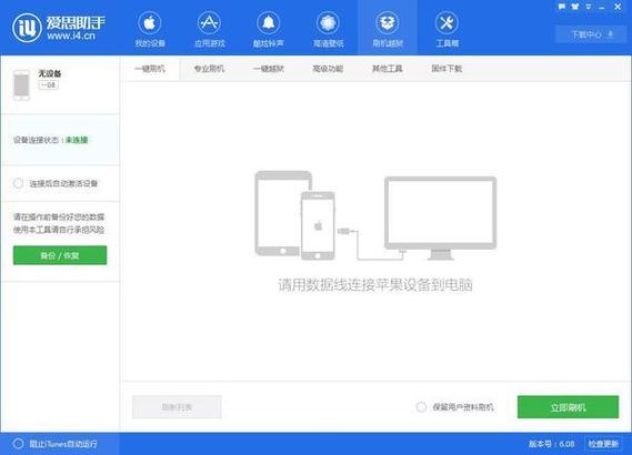 苹果手机白屏是怎么回事图标