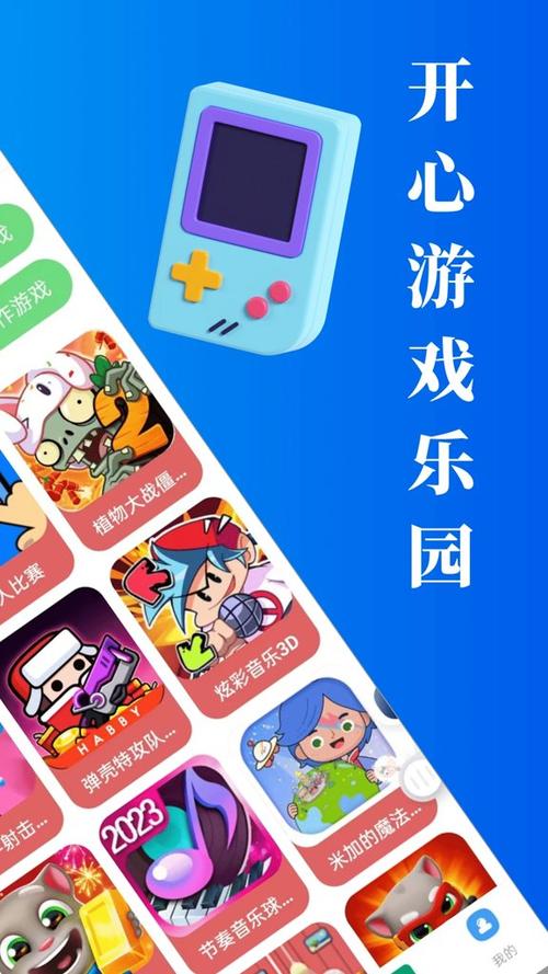模拟器游戏盒子图标