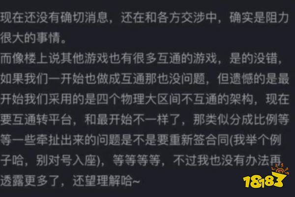 安卓的游戏账号可以转到苹果吗截图