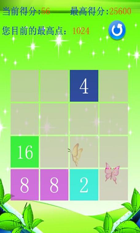 2048纯净无广告升级版图标