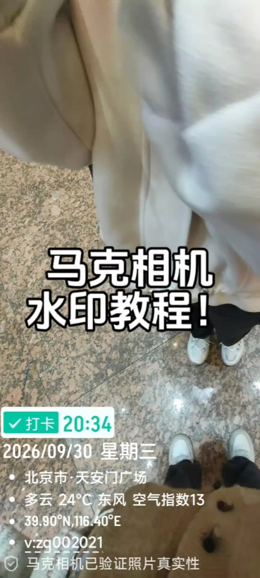 马克相机是干嘛用的图标