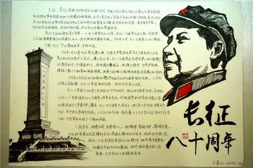 《长征》作品简介图标