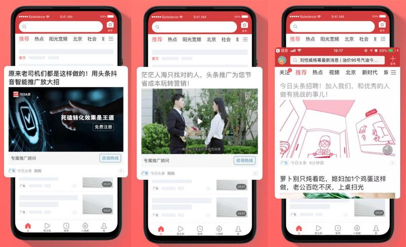 快看点和趣头条哪个好图标