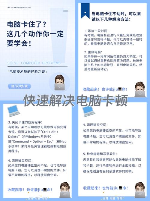 电脑容易卡住不动是哪里出了问题截图