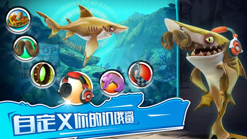 饥饿鲨世界无限金币无限珍珠版图标