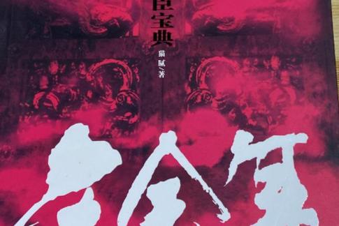 猫腻 庆余年图标