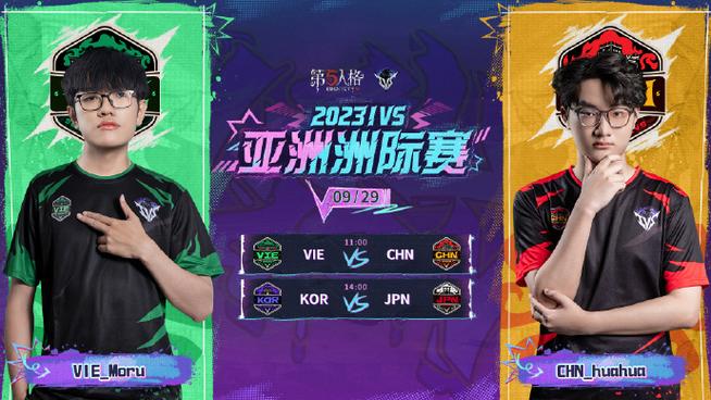 第五人格总决赛2023赛程图标