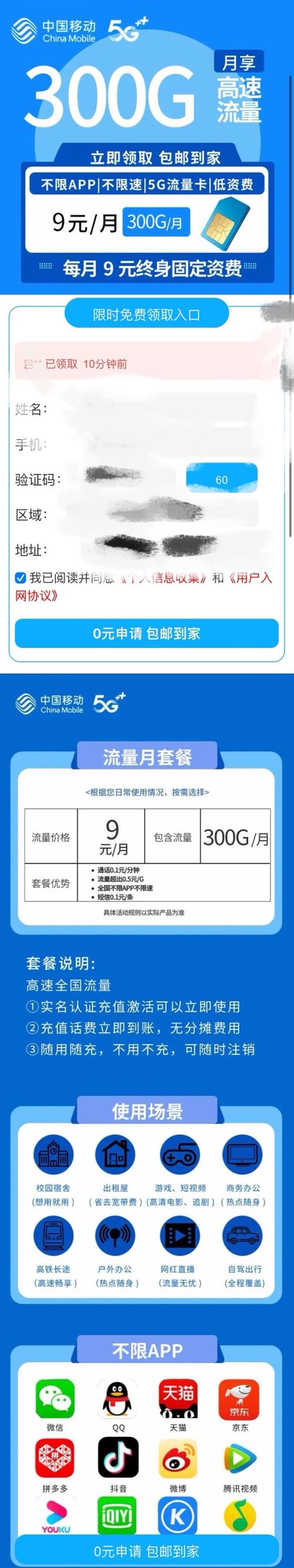 中国移动互联网电视收费吗图标
