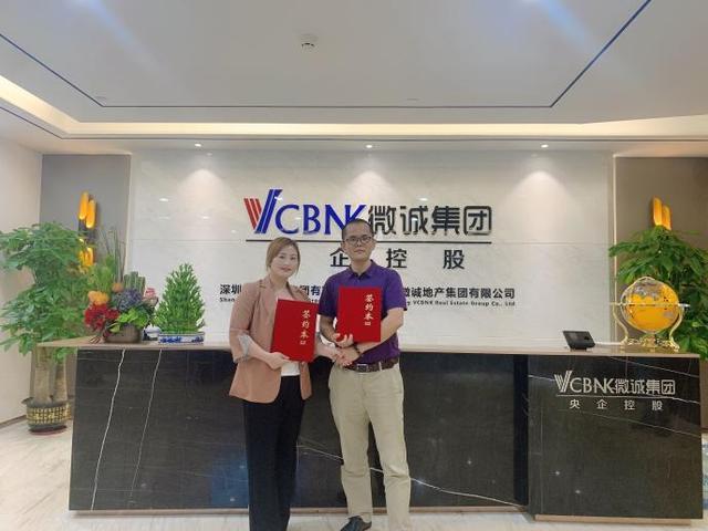 邹春平微诚集团图标