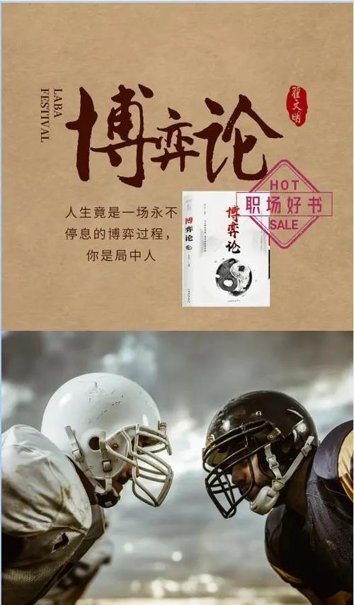 《博弈论》原文在线阅读图标
