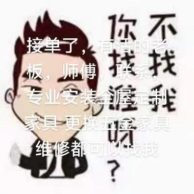 家具安装师傅接单平台图标