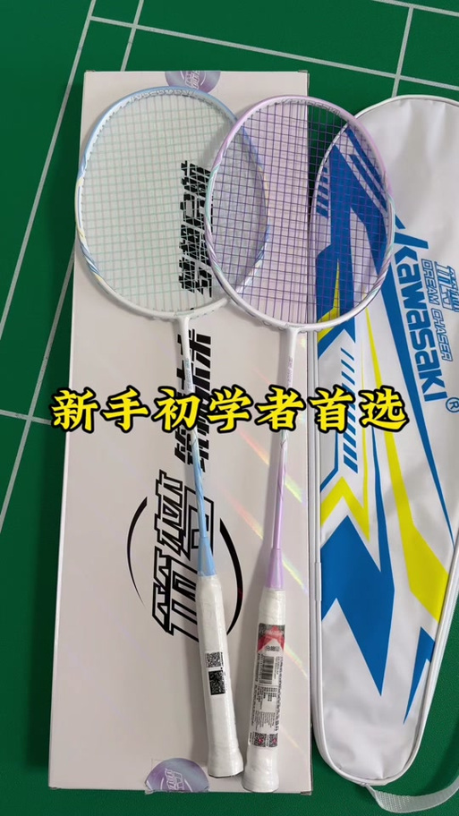 男士打24磅还是25磅羽毛球图标