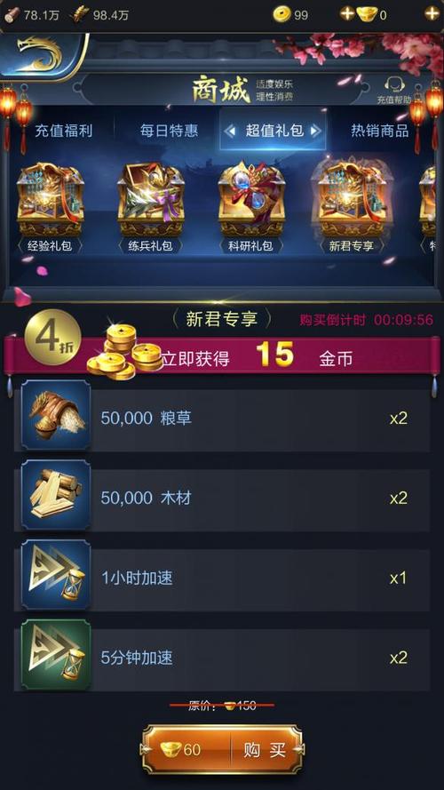 乱世王者礼包兑换在哪图标