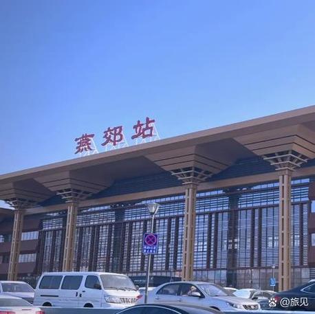 燕郊到顺义有直达车吗图标
