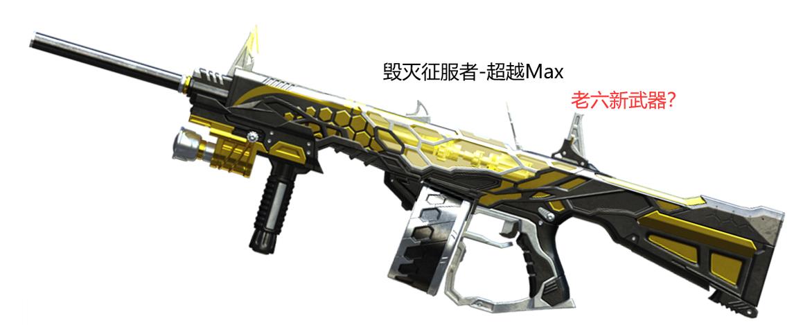 穿越火线挑战武器图标