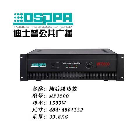 1500w功放配多大音箱图标