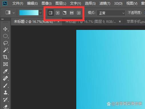 ps渐变编辑器怎么设置颜色截图