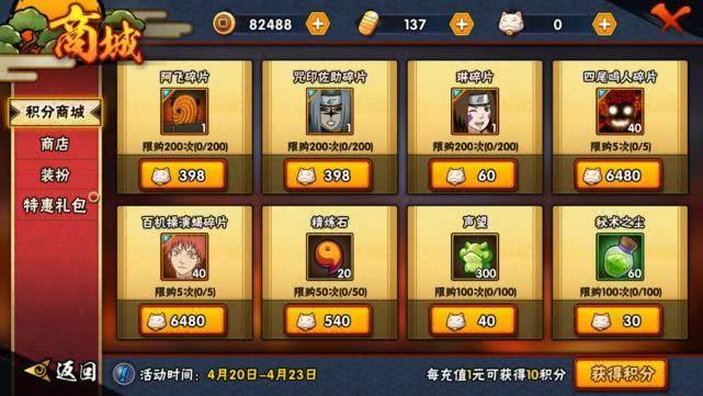买了25元忍法帖还能买198吗图标