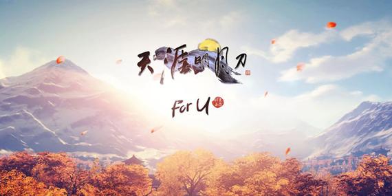 天涯明月刀脚本辅助图标