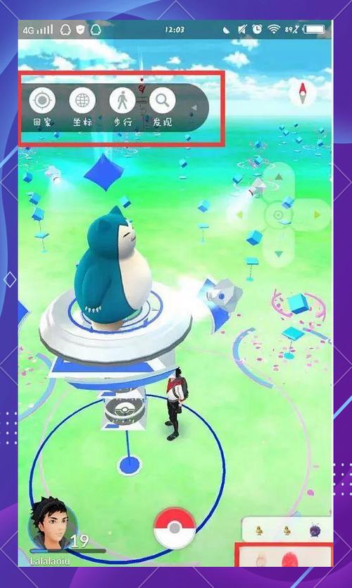 pokemongo破解版图标