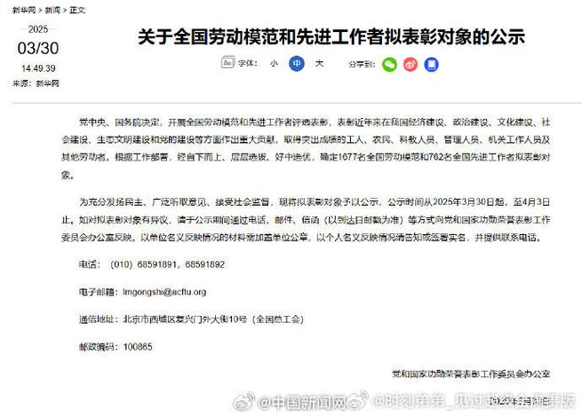 国家表彰奖励工作条例截图