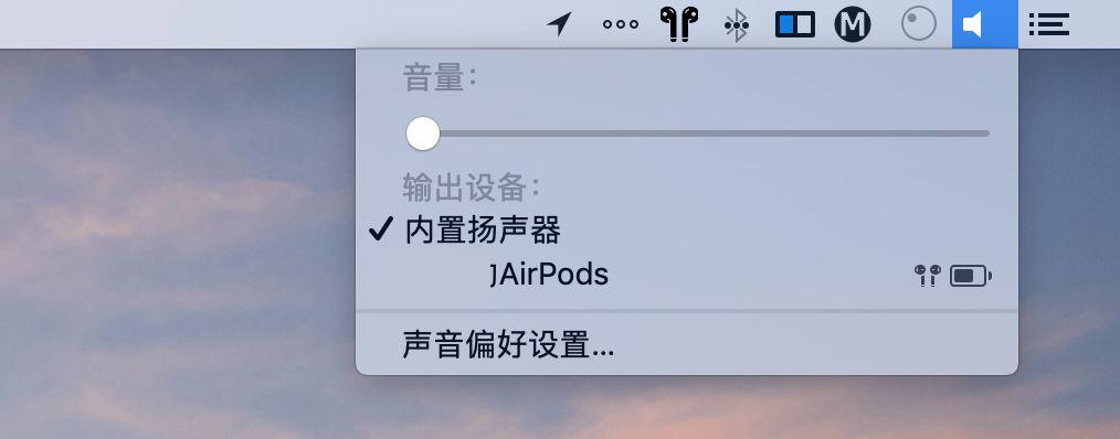 airpods低电量提示音图标