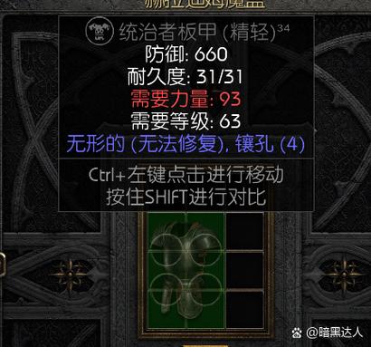 暗黑2小号怎么跟随大号截图