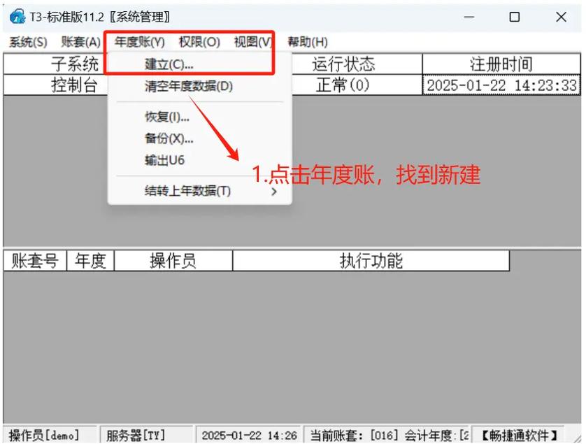 金蝶结转到下期图标