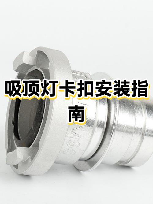 卡扣灯安装方法图标