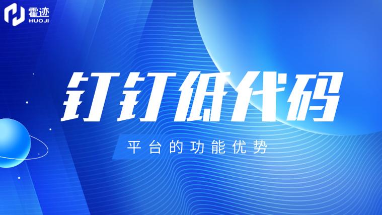 钉钉开发图标