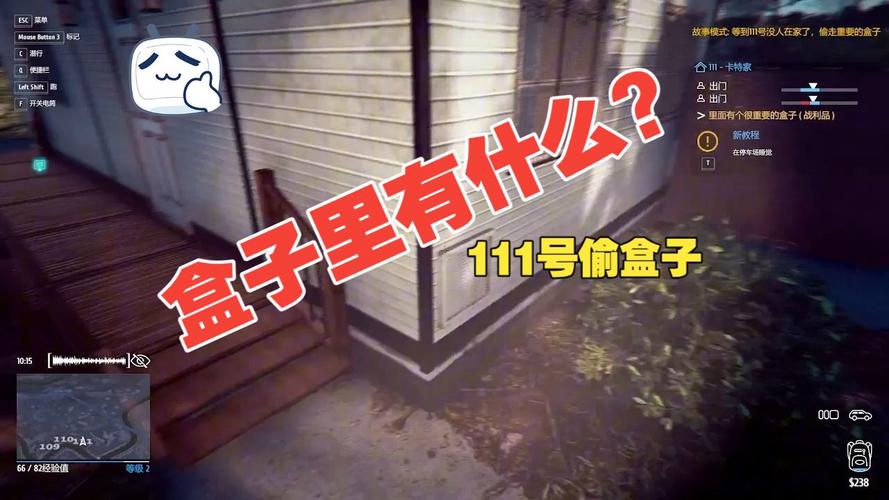 小偷模拟器证据箱在哪图标