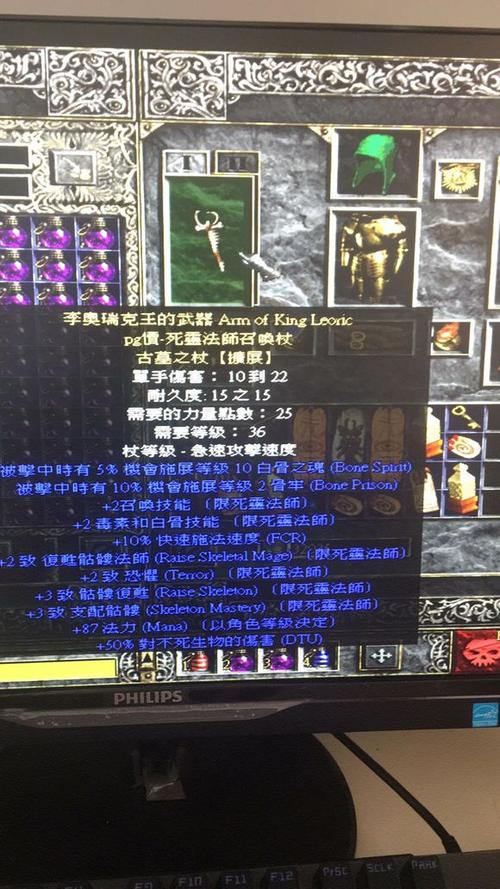 暗黑2噩梦刷极品装备图标