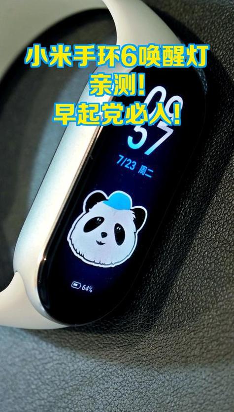 小米手环控制灯