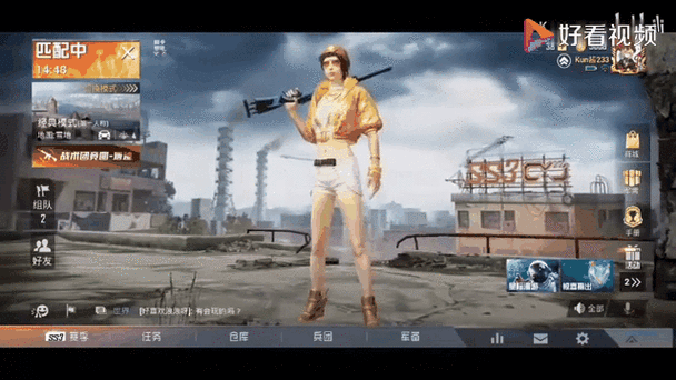 玩一局和平精英需要多长时间图标