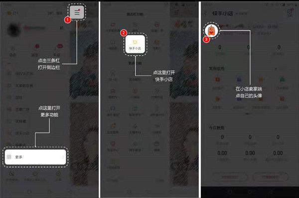 快手保证金哪里退