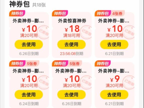 美团外卖现金券兑换码图标
