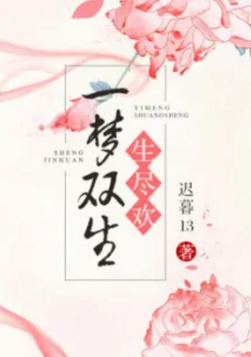 小说尽欢图标