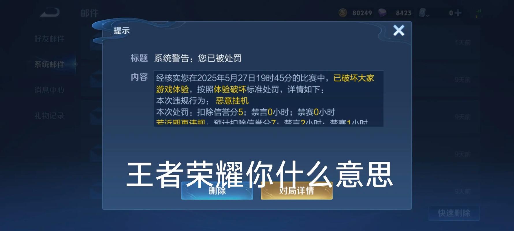 王者荣耀举报时间图标