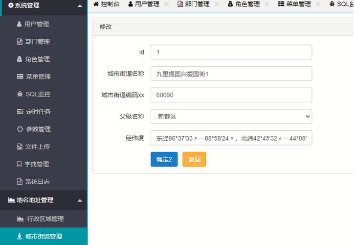 美团外卖的收货地址怎么删除图标
