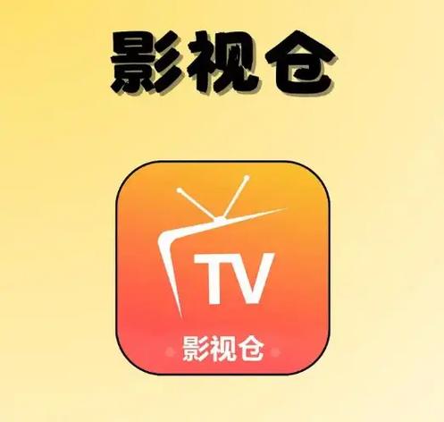 2026影视仓4月接口图标