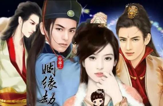 橙光姻缘劫尉迟枫删减截图